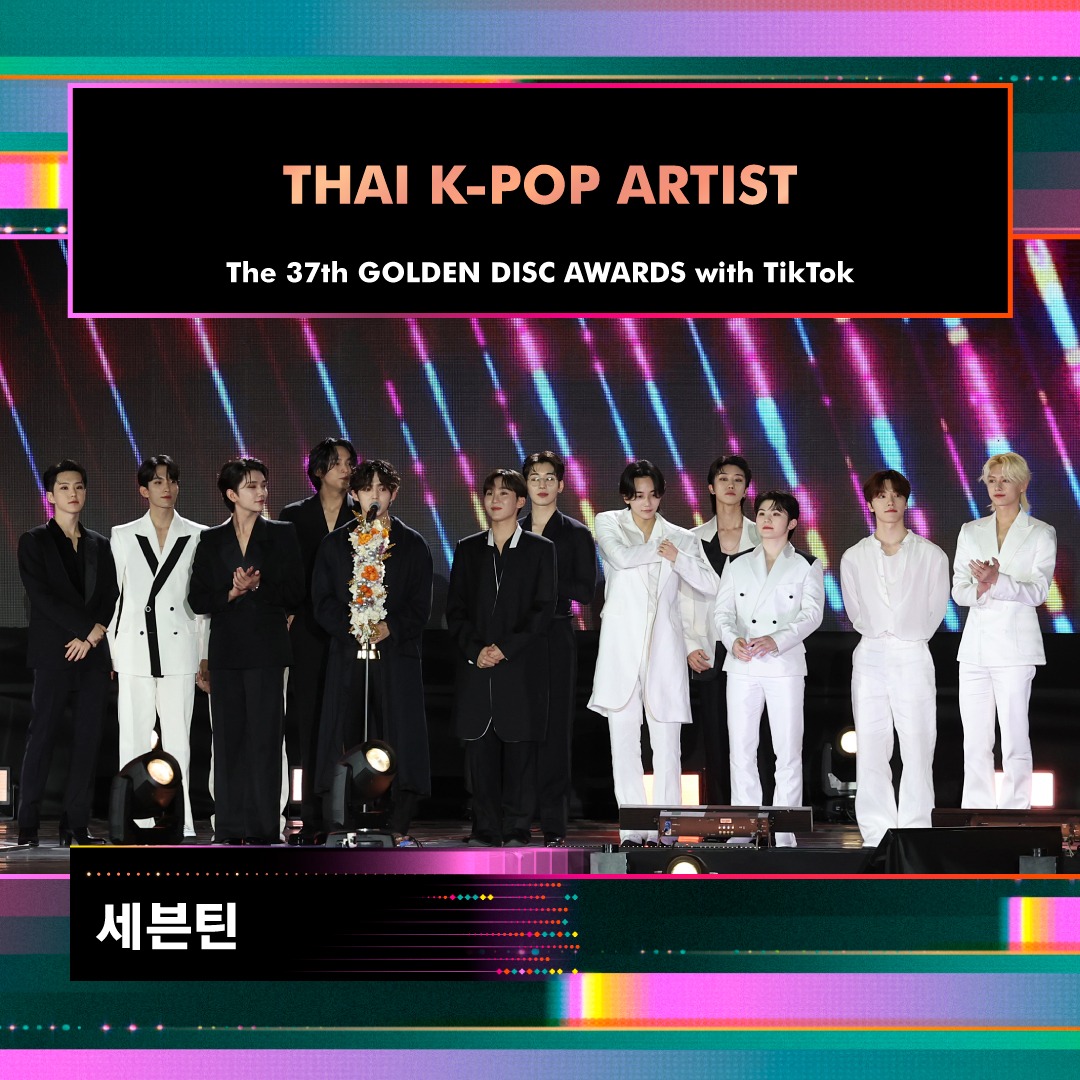 Conoce a todos los ganadores de los 'Golden Disc Awards 2023'