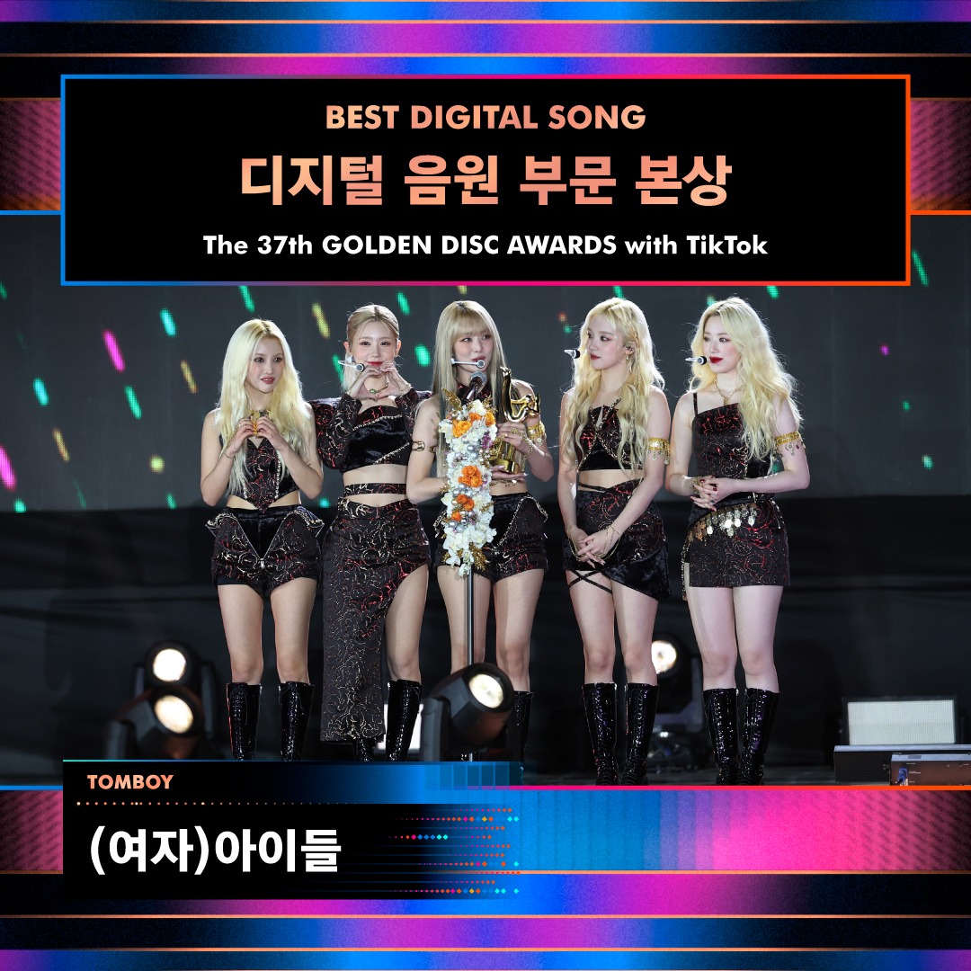 Conoce a todos los ganadores de los 'Golden Disc Awards 2023'