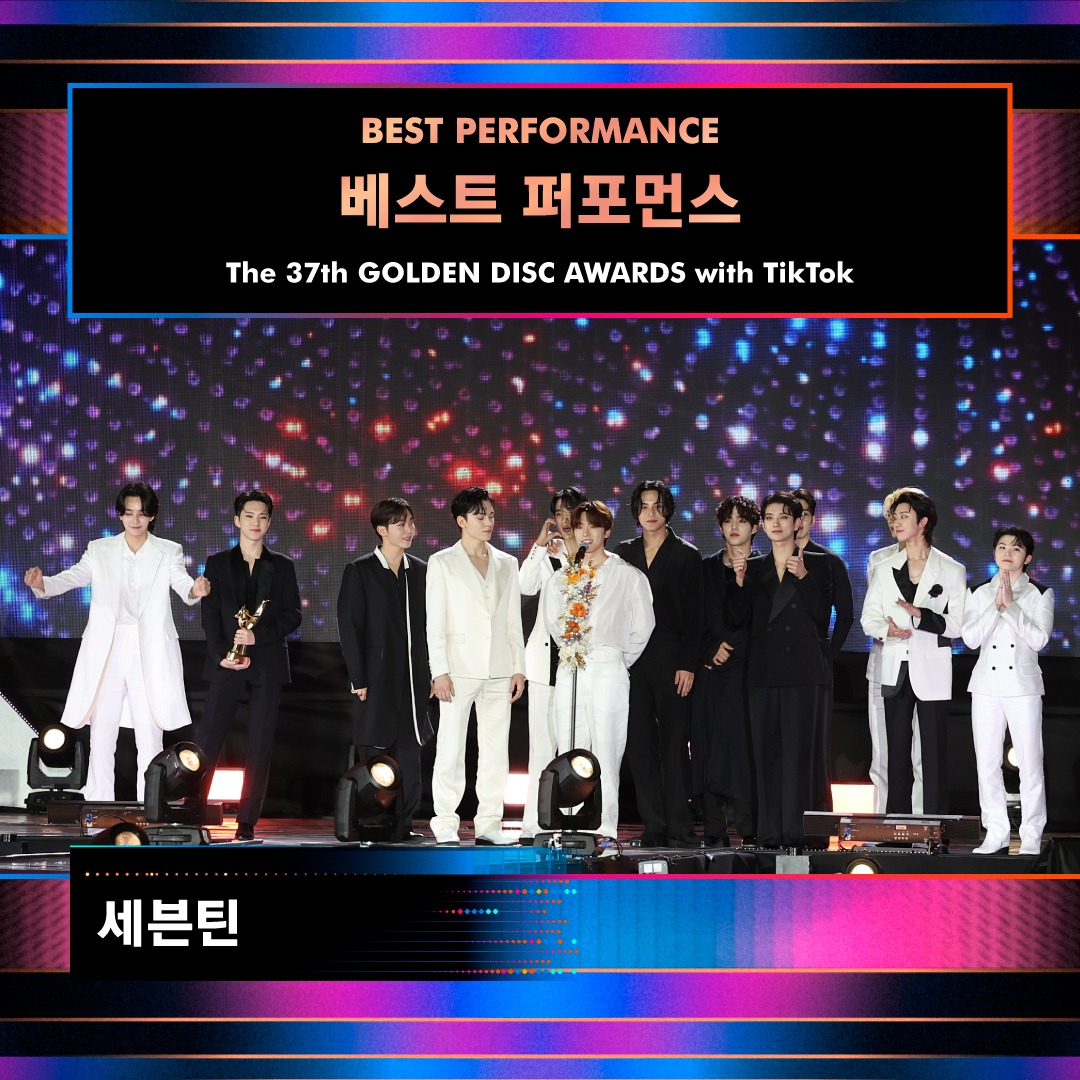 Conoce a todos los ganadores de los 'Golden Disc Awards 2023'